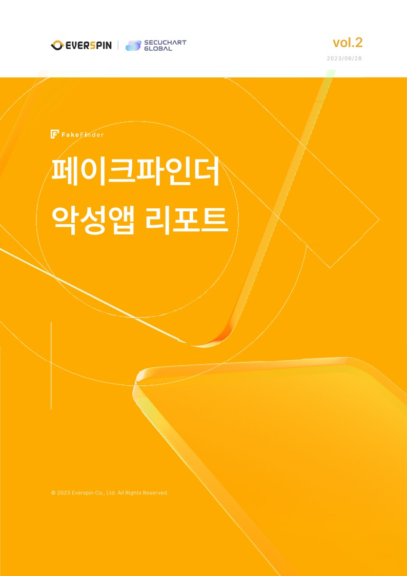 Notice | EVERSPIN Co.,Ltd.